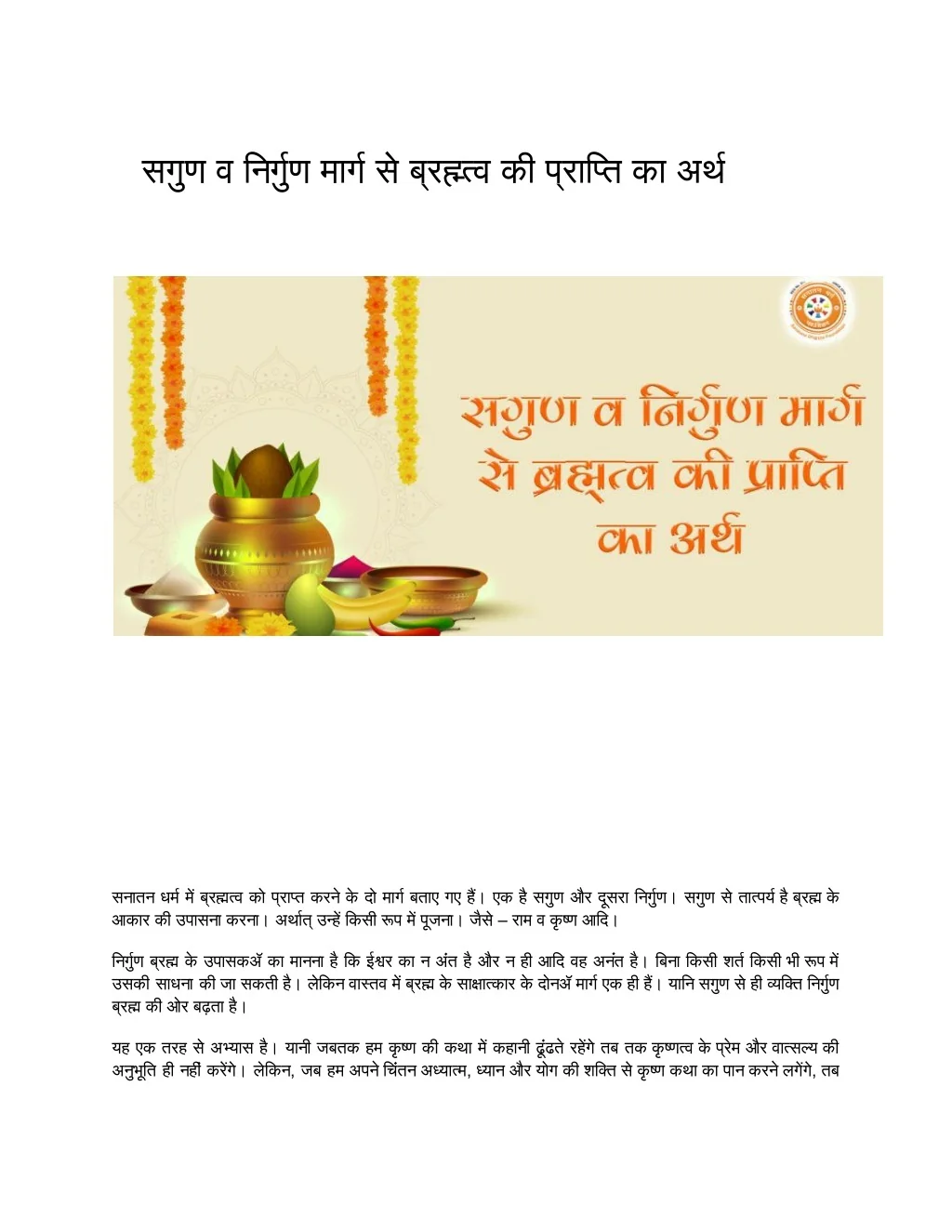 PPT - The Meaning Of The Attainment Of Brahma By Virtue And The Path Of ...