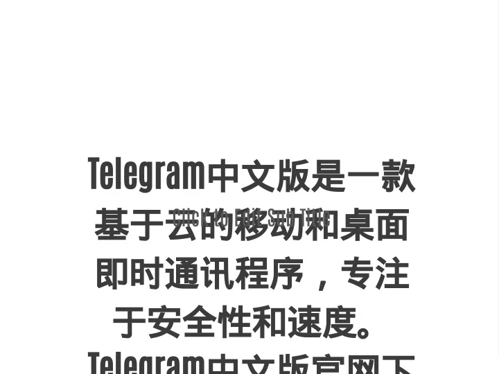 PPT - Telegram中文版 PowerPoint Presentation, free download - ID:10920357