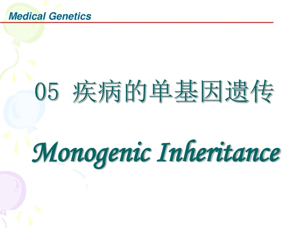 PPT - Monogenic Inheritance and Pedigree Analysis PowerPoint ...