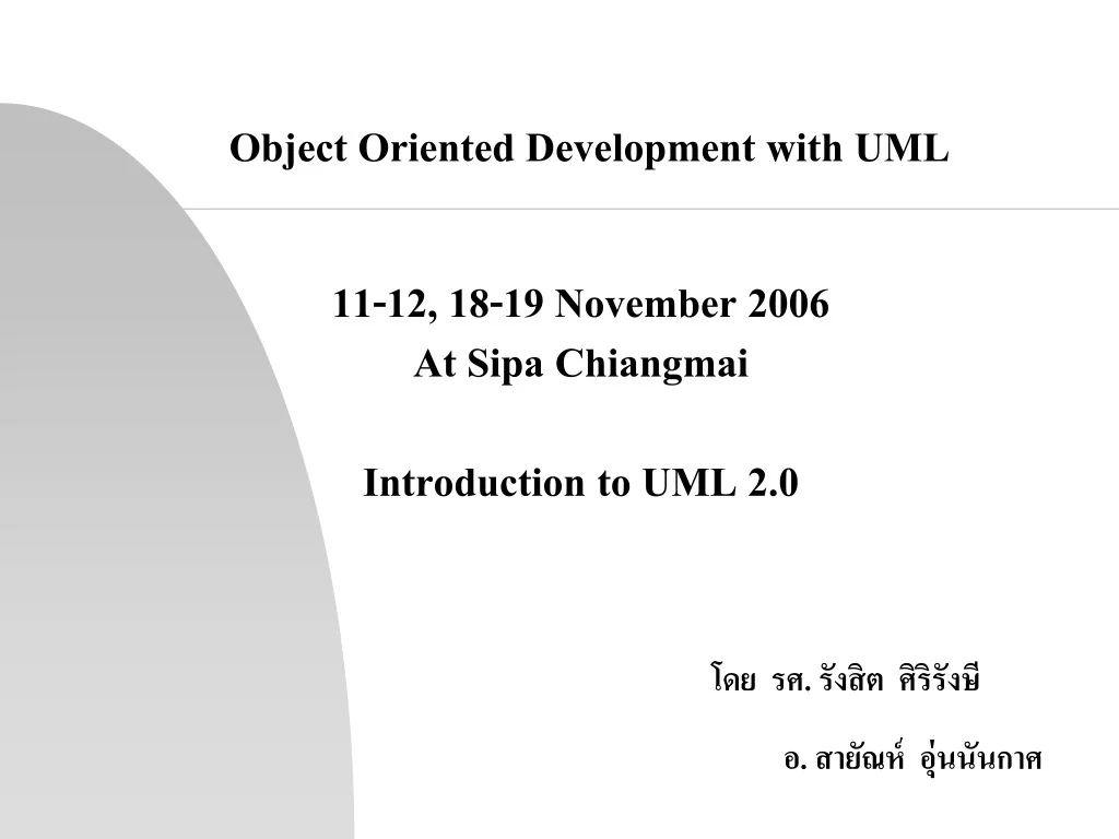 PPT - Object Oriented Development with UML PowerPoint Presentation, free download - ID:9459036