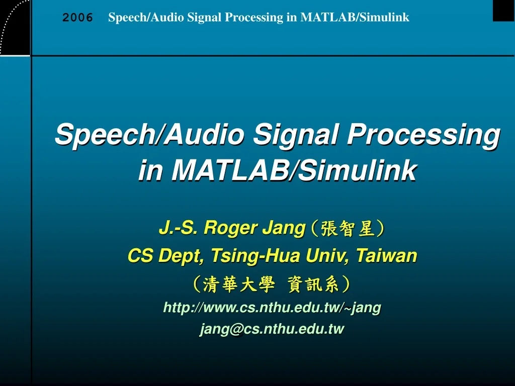 PPT - Speech/Audio Signal Processing in MATLAB/Simulink PowerPoint Presentation - ID:9472359