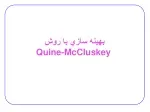 PPT - Quine-McCluskey Method PowerPoint Presentation, free download ...