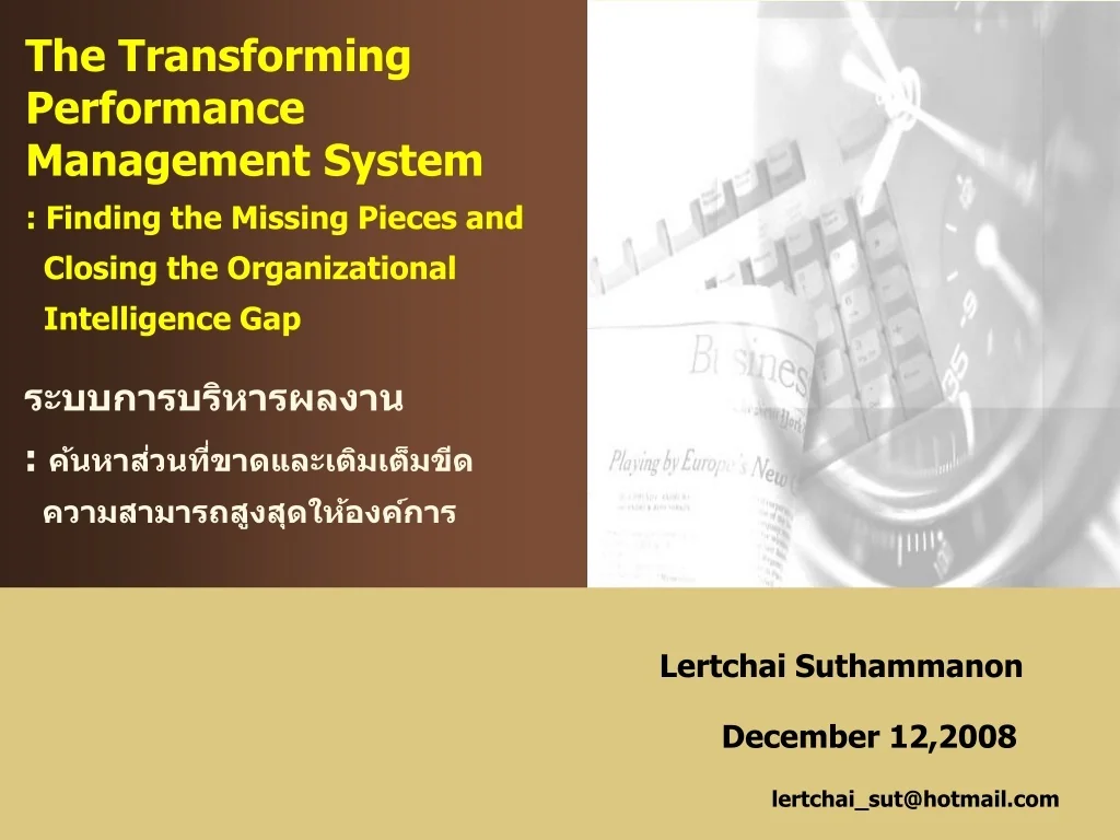 PPT - Transforming Performance Management System: Closing the ...