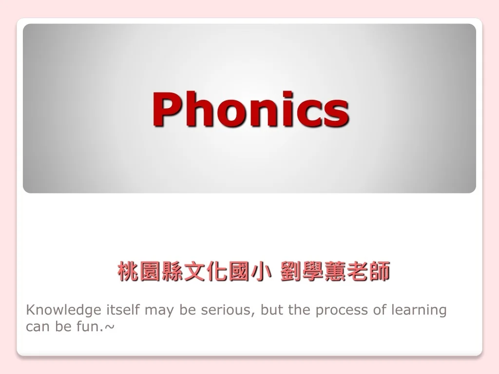 PPT - Engaging Phonics Workshop for Educators PowerPoint Presentation ...