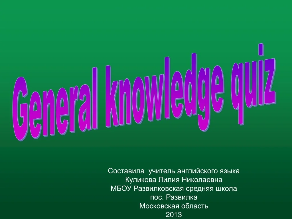 PPT - General knowledge quiz PowerPoint Presentation, free download ...