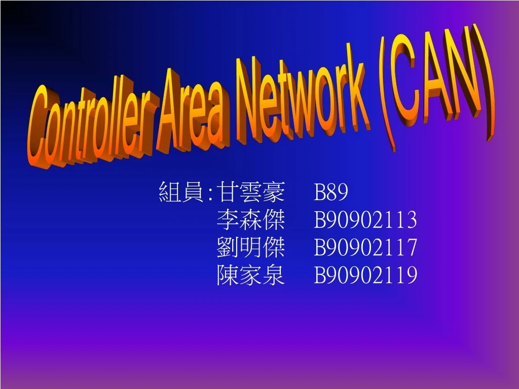 PPT - Comprehensive Guide to Controller Area Network (CAN) PowerPoint ...