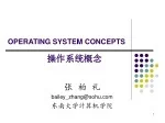 PPT - Basic Operating System Concepts PowerPoint Presentation, free download - ID:410051