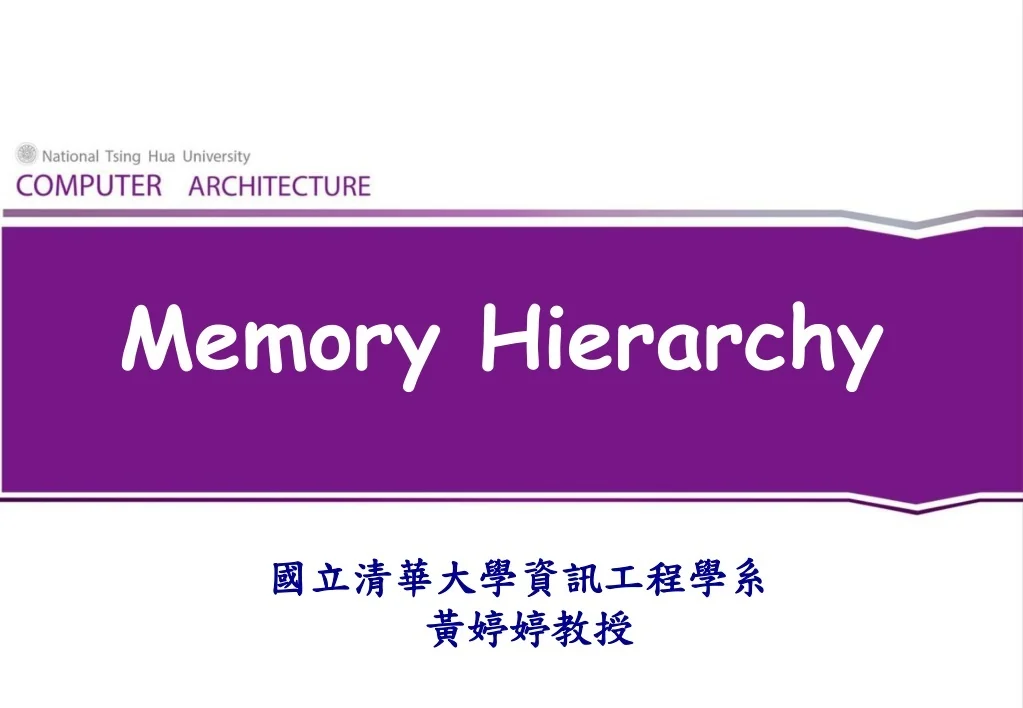 PPT - Memory Hierarchy: Improving Cache Performance and Virtual Memory Basics PowerPoint ...
