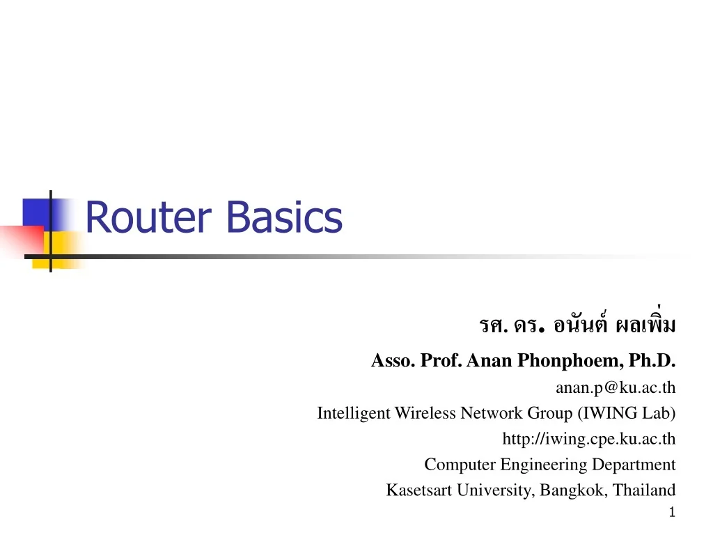 PPT - Router Basics PowerPoint Presentation, free download - ID:9709824