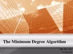 PPT - Parallelepiped Classification Algorithm Minimum Distance to Mean ...
